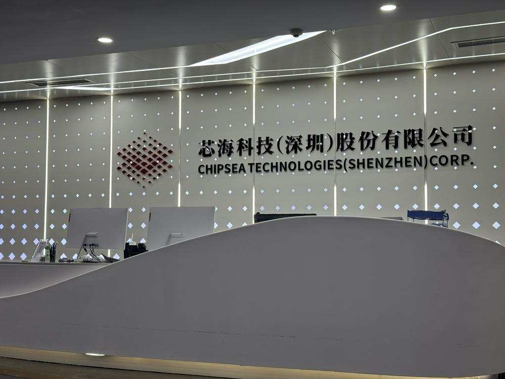 Chipsea Technologies(Shenzhen)Corp.,Ltd: Strengthening R&D investment ...