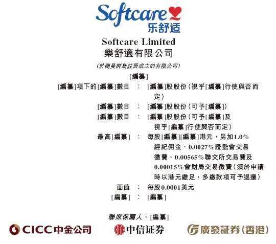 Softcare, from Dubai, has submitted an IPO prospectus and plans to list in Hong Kong, with China ...
