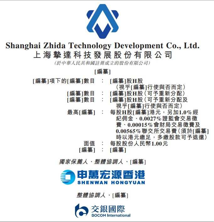 新股消息 | 摯達科技第三次遞表港交所 家用電動汽車充電樁銷量居全球首位