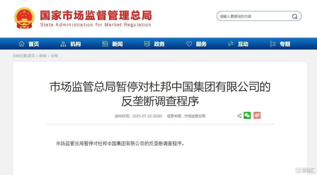 Straightforward increase! DuPont China's antitrust investigation has ...