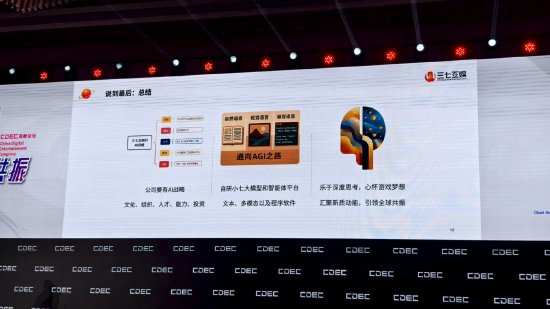 Direct from CJ | Efficient Work Models Empowered by AI! Wang Chuanpeng ...