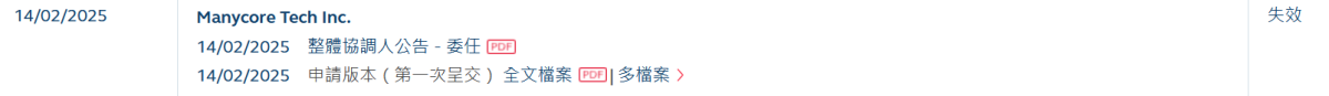 New Stock News | The IPO prospectus for Qunhui Technology on the Hong ...