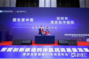 Guoshengtang (02273.HK) intensifies its layout in the medical alliance, leveraging AI technology ...