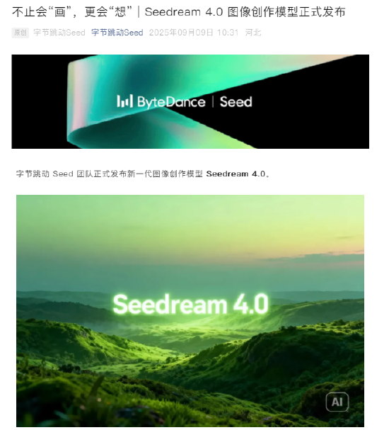 ByteDance releases the Seedream 4.0 image creation model.