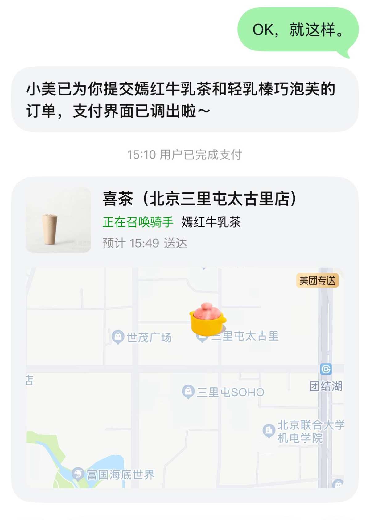 BlueWhale Tech tested Meituan's first Agent product 'XiaoMei': AI food ...