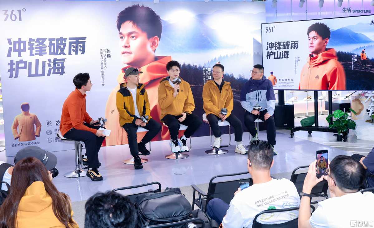 For Passion, Protect Mountains and Seas! Sun Yang Partners with 361 ...