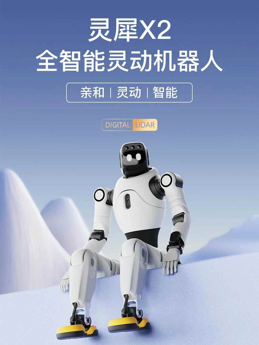 E1R Empowered! RoboSense (02498) Supports the Rollout of Zhiyuan's 5 ...