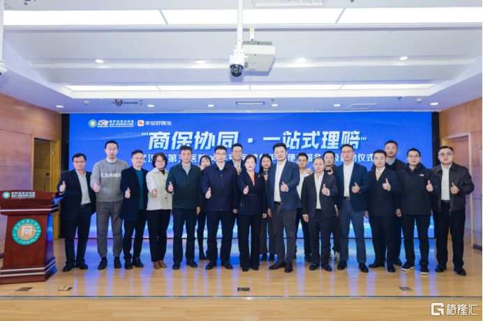 Immediate Claims Settlement and Zero Out-of-Pocket Payments: Ping An’s ...