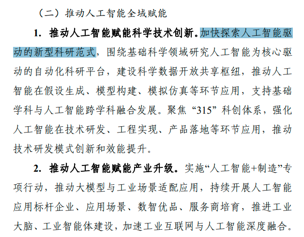 The next trillion-dollar AI application? Zhejiang's digital planning ...