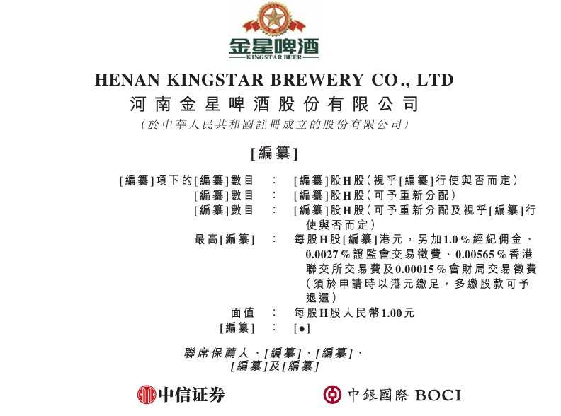 IPO News | Jinxing Beer submits listing application to HKEX, China's ...