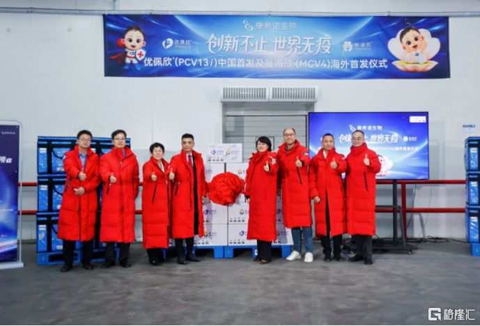 CanSino Biologics: Innovation-driven profitability inflection point has ...