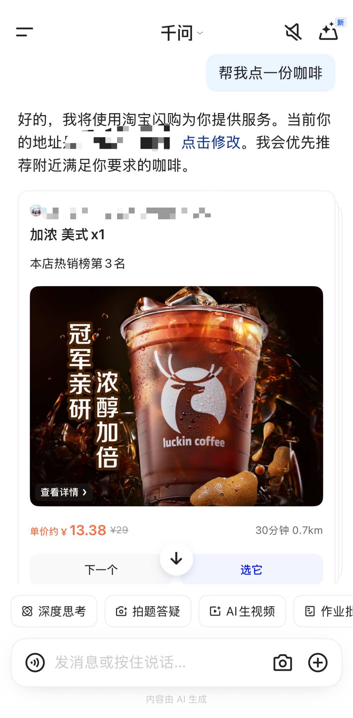 Alibaba's Qwen unleashes a major update! World's first multi-functional ...