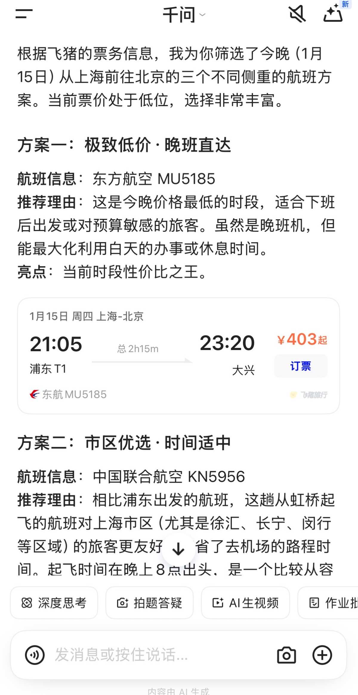 Alibaba's Qwen unleashes a major update! World's first multi-functional ...