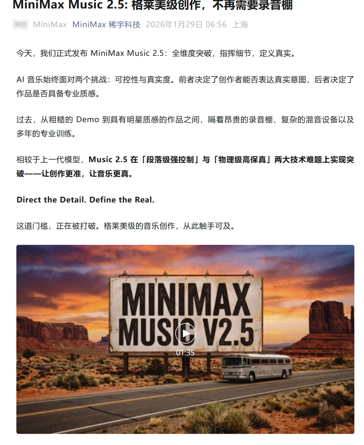 Music 2.5 Ignites AI Rally in Hong Kong Stocks; MiniMax Surges Over 20% ...
