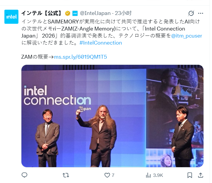 Global Debut! Intel Unveils ZAM Memory Prototype: 512GB per Chip, Power ...